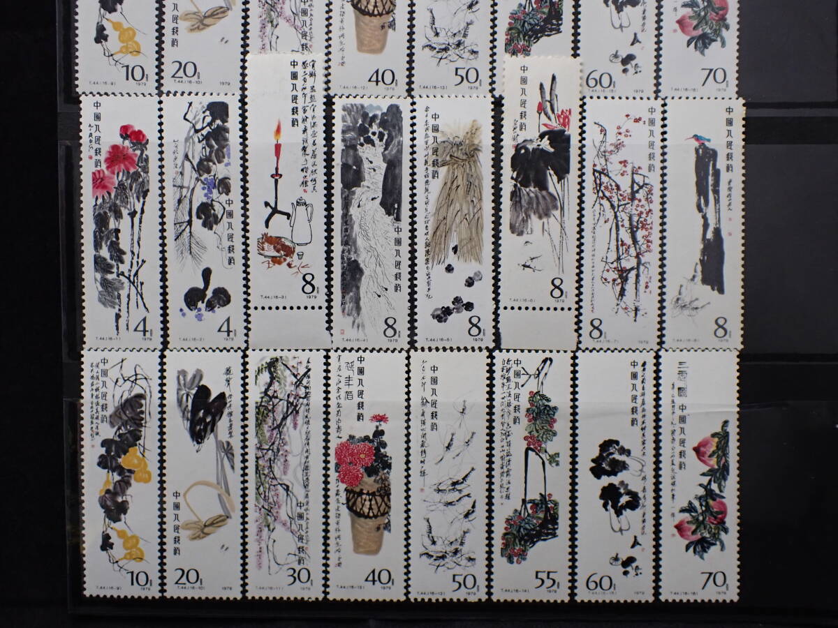 Yahoo!オークション - 希少 中国切手 1980年 T44 斎白石作品選 16種完...