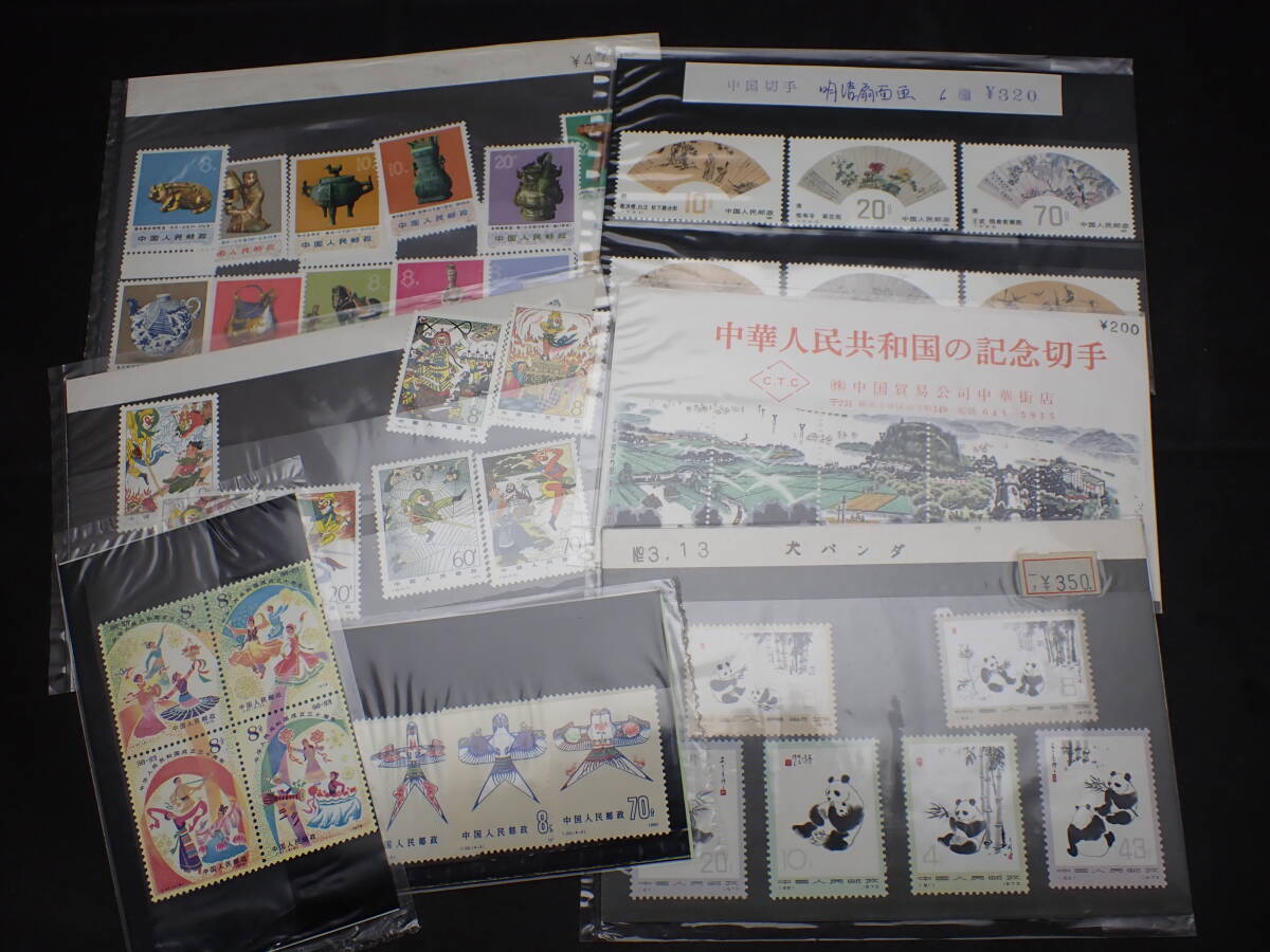 Yahoo!オークション - 希少 中国切手 おまとめ 未使用 革14 革16 T34 ...
