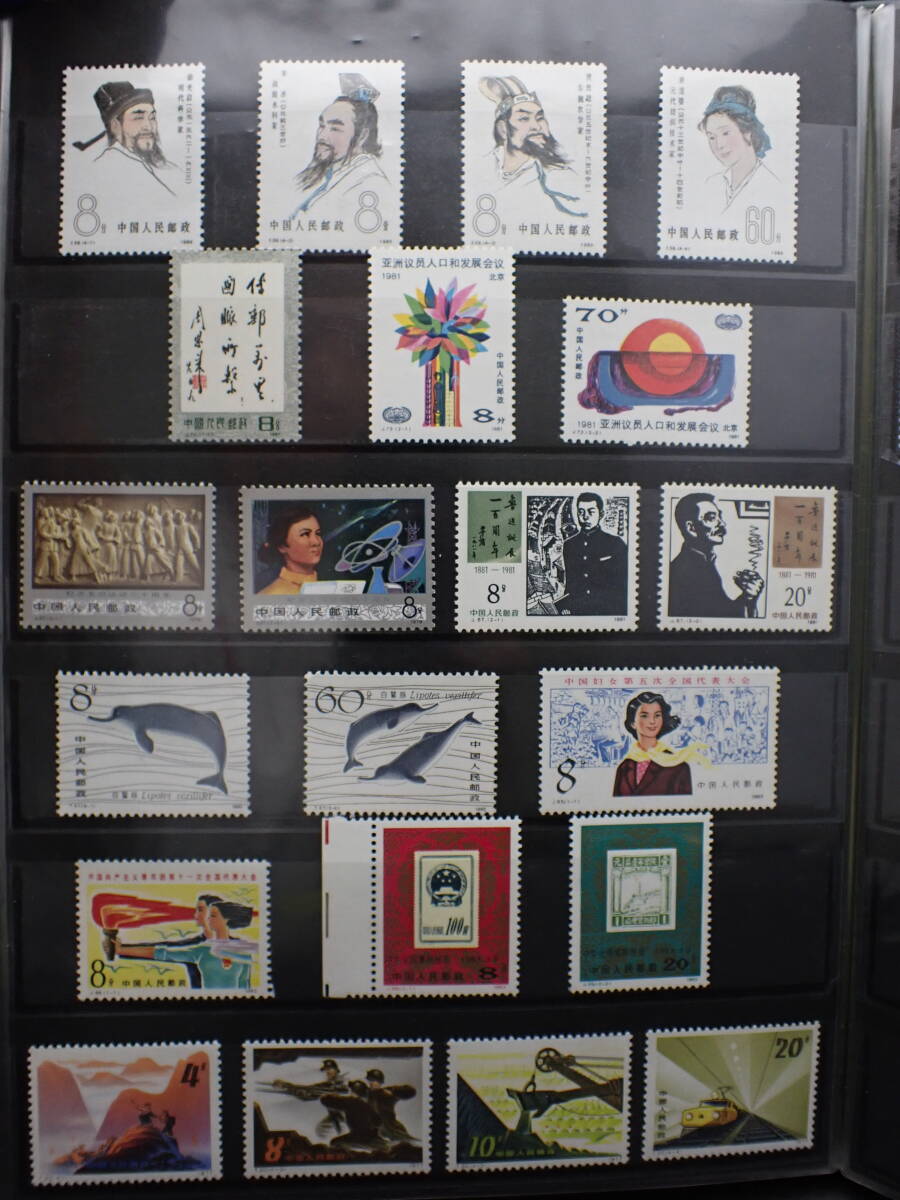希少 中国切手 アルバム 未使用 バラ計287枚 T1 T12 T50 T53 T55 T60 T65 T67 T71 T75 T87 J55 J58他 ｜代購幫