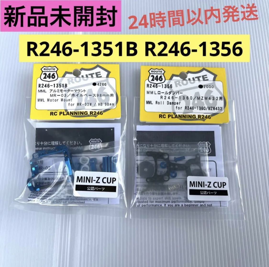 Yahoo!オークション - 京商 MINI-Z MML アルミモーターマウント R246-1...