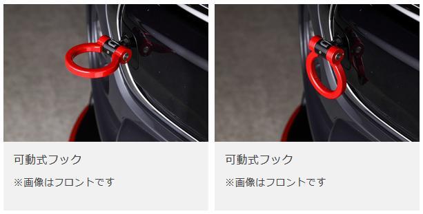 Yahoo!オークション - GIOMIC ジオミック トーイング・フック(フロント...