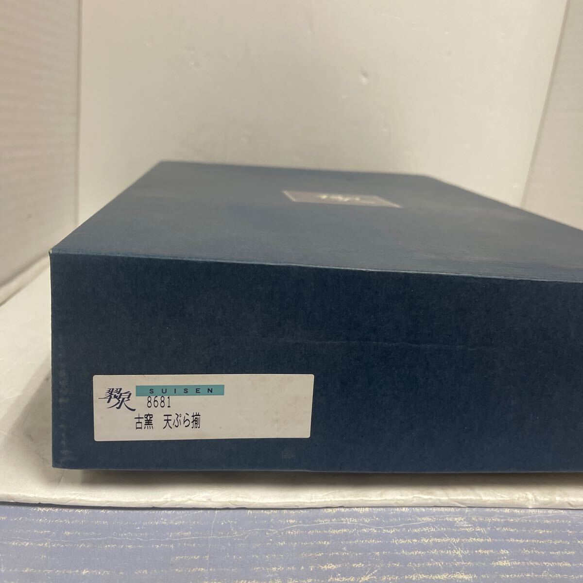 Yahoo!オークション - 翠泉 SUISEN 古窯 天ぷら揃 和食器 小皿 5枚 大...