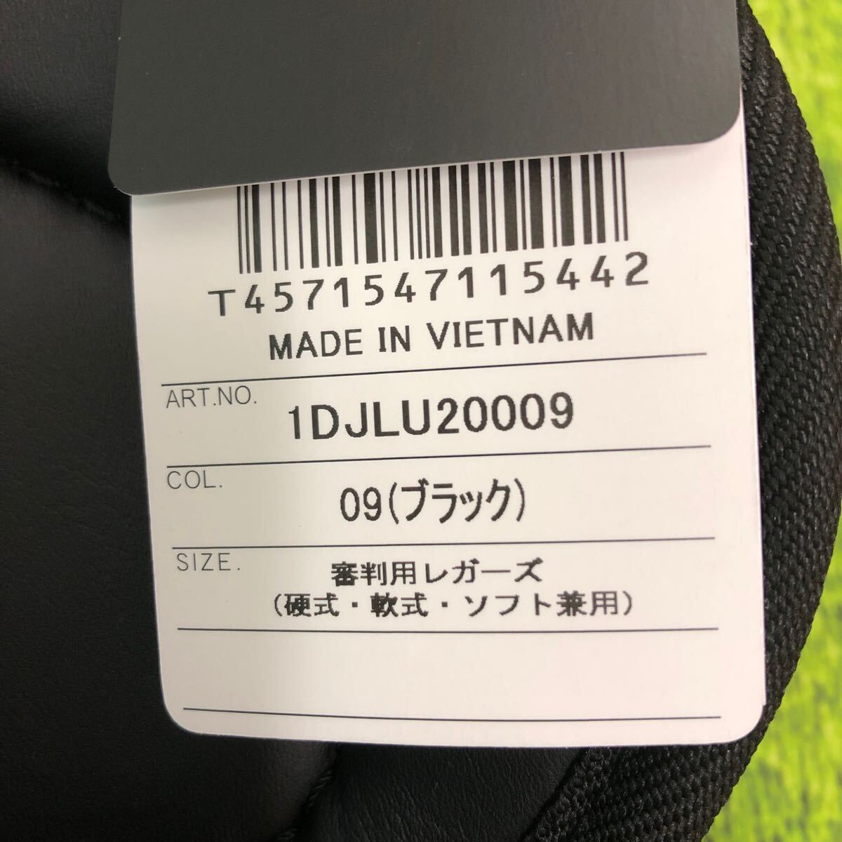 Yahoo!オークション - H-3981 未使用品 ミズノ ミズノプロ 審判用防具...