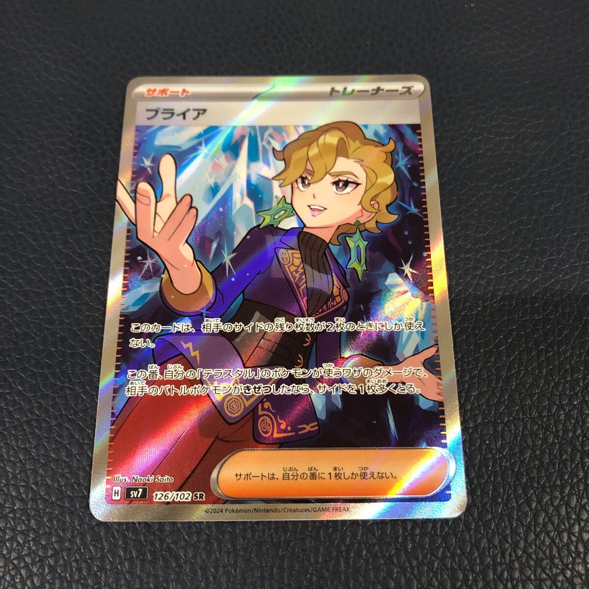 Yahoo!オークション - 美品 ポケモンカードゲーム sv7 ステラミラクル...