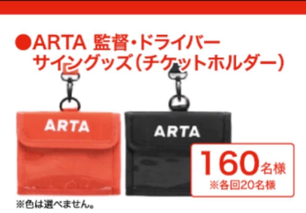 Yahoo!オークション - オートバックス ARTA 監督・ドライバーサイング...