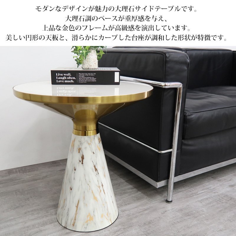 Yahoo!オークション - 1円～ 売り切り サイドテーブル おしゃれ 大理石...
