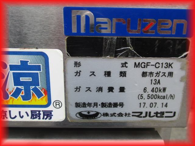 Yahoo!オークション - フライヤー 業務用 13L 1槽 マルゼン MGF-C13K 2...
