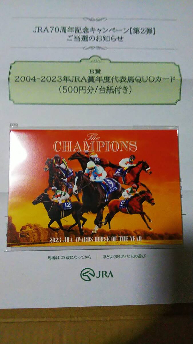 Yahoo!オークション - 懸賞 抽プレ 非売品 JRA 70周年記念キャンペーン...