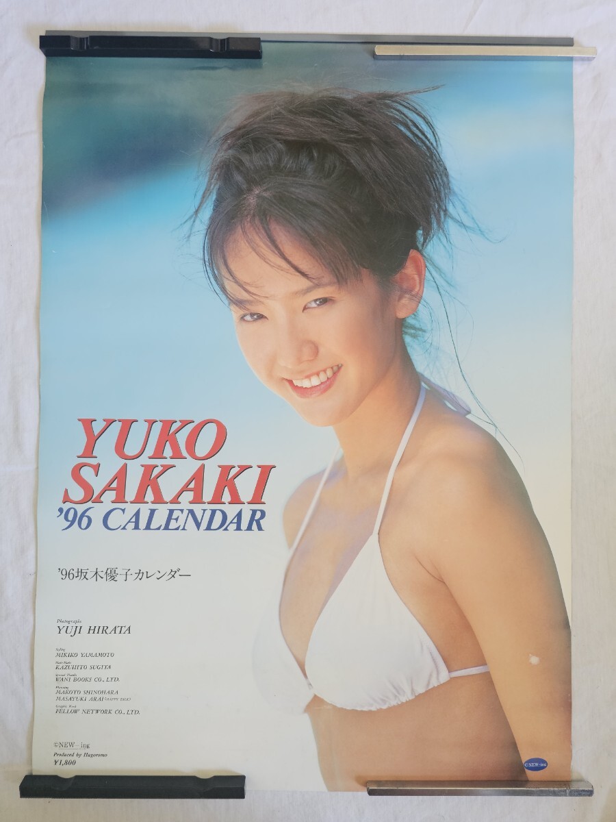 Yahoo!オークション - 坂木優子 1996年 カレンダー 約515×735㎜ yuko ...