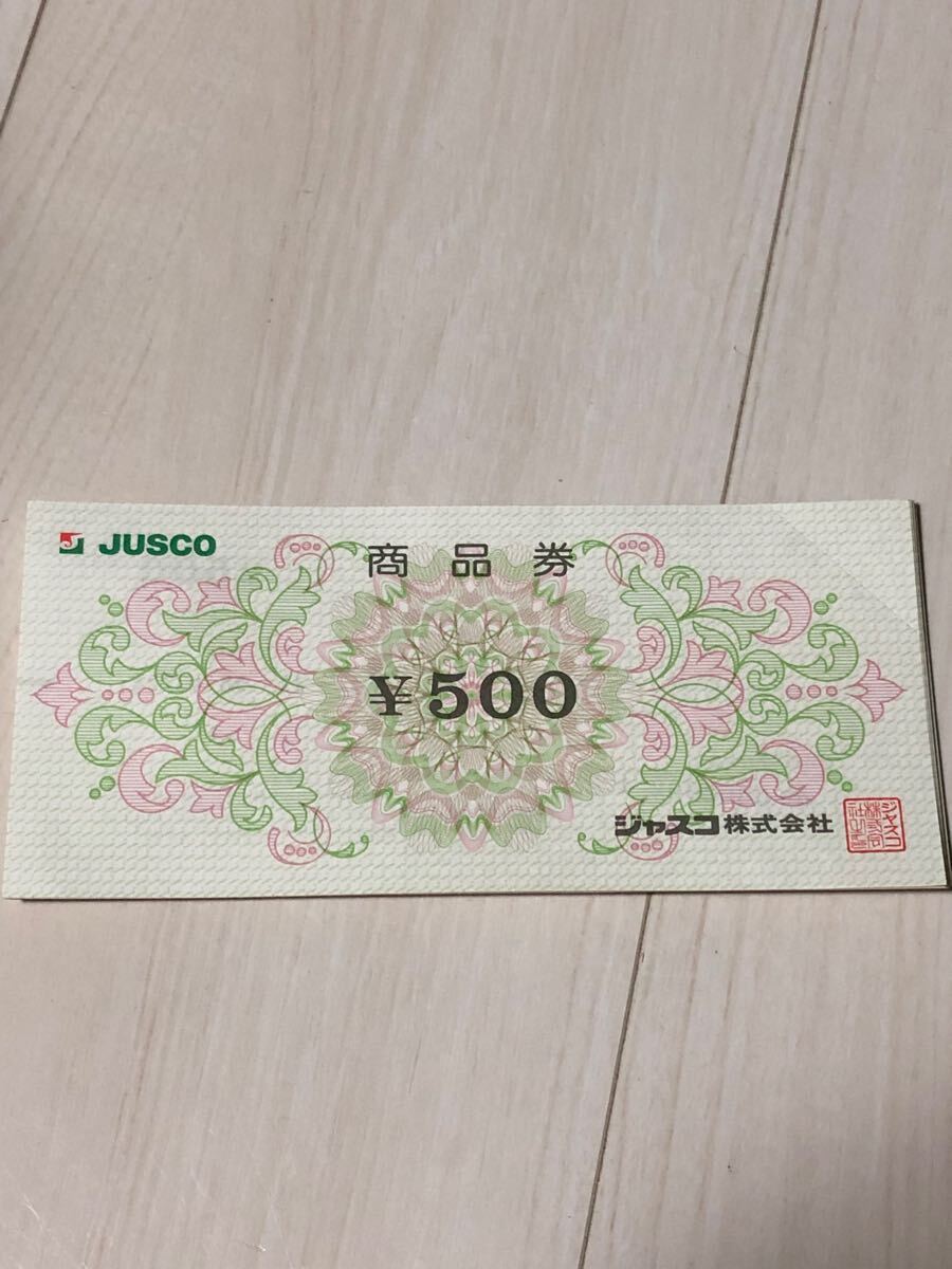 Yahoo!オークション - JUSCO ジャスコ 商品券 500円×23