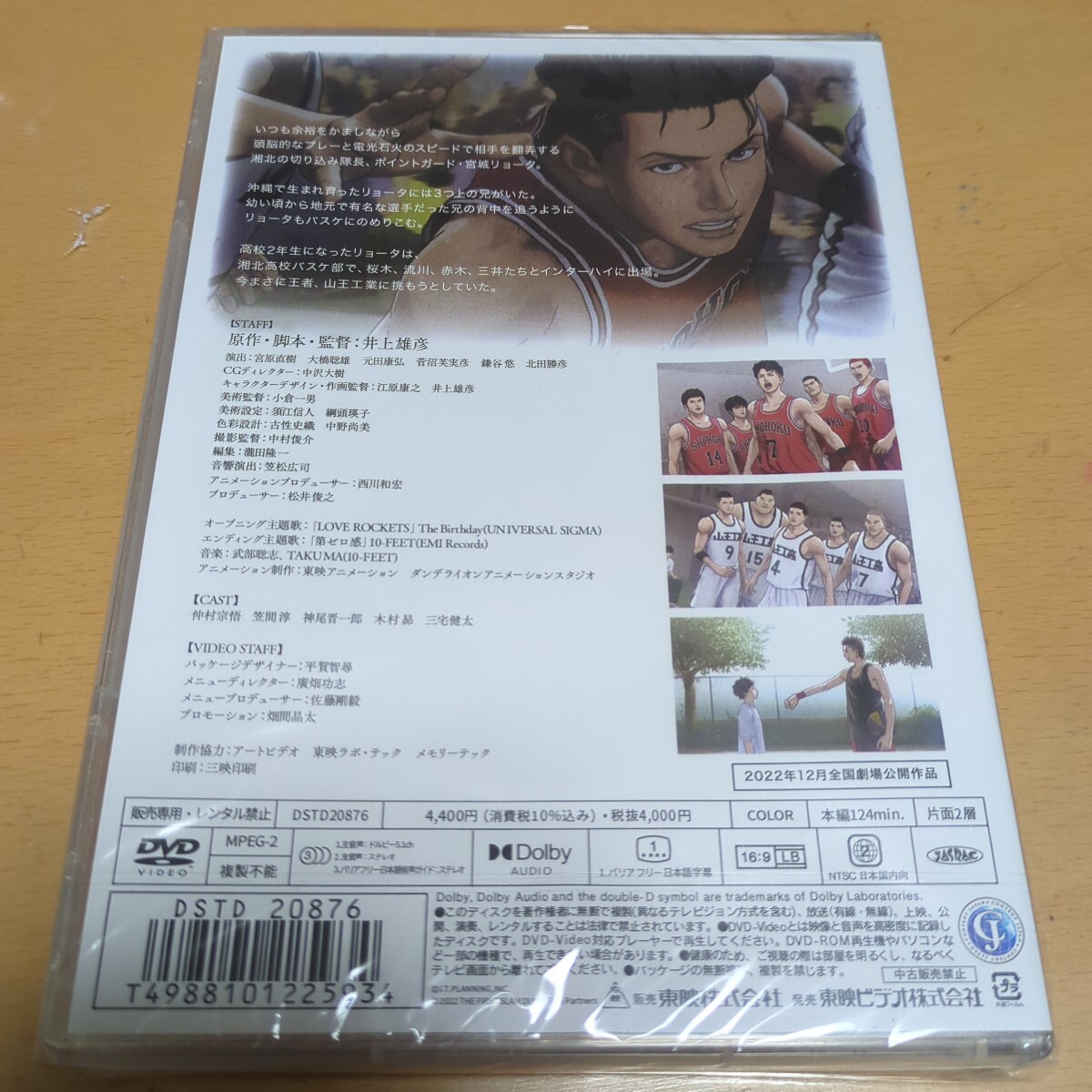 Yahoo!オークション - 新品未開封 映画 DVD/映画 『THE FIRST SLAM DUN...