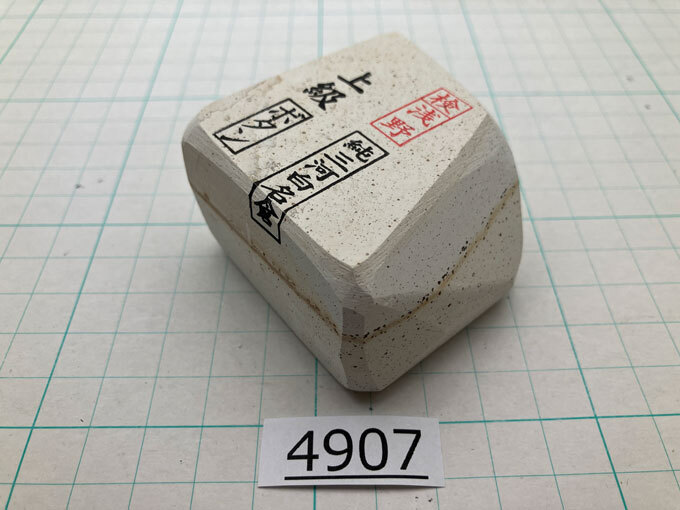 Yahoo!オークション - 純三河 白名倉 砥石 ボタン 上級 186g 天然砥石 ...