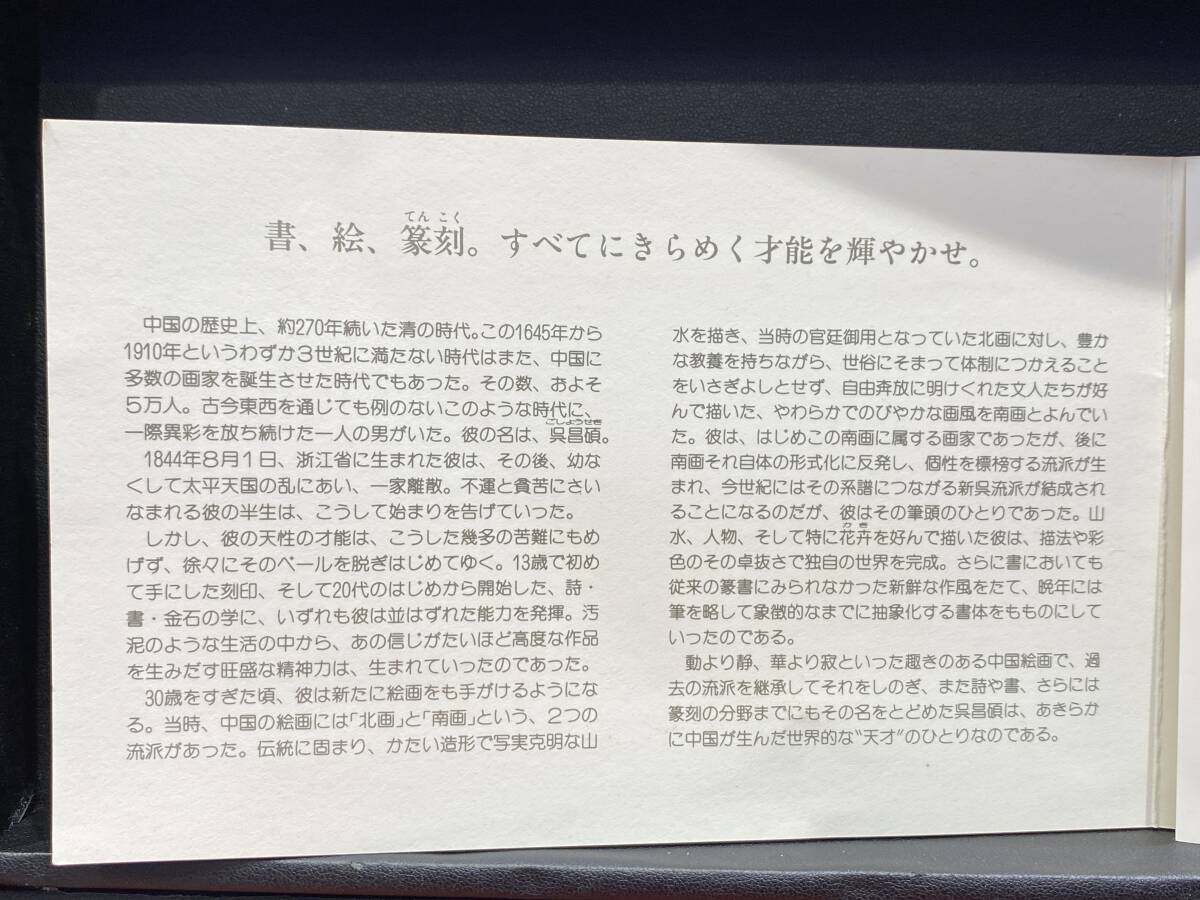 Yahoo!オークション - 中国切手 中国 1984年 呉昌碩の傑作選8種 (T98)
