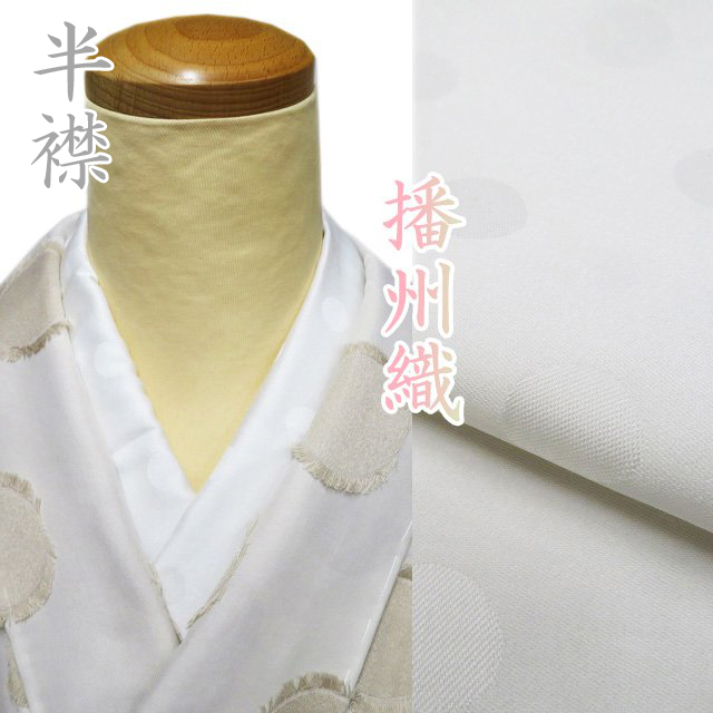 Yahoo!オークション - 播州織 半襟 新品 木綿 和装小物 水玉模様 白色 ...