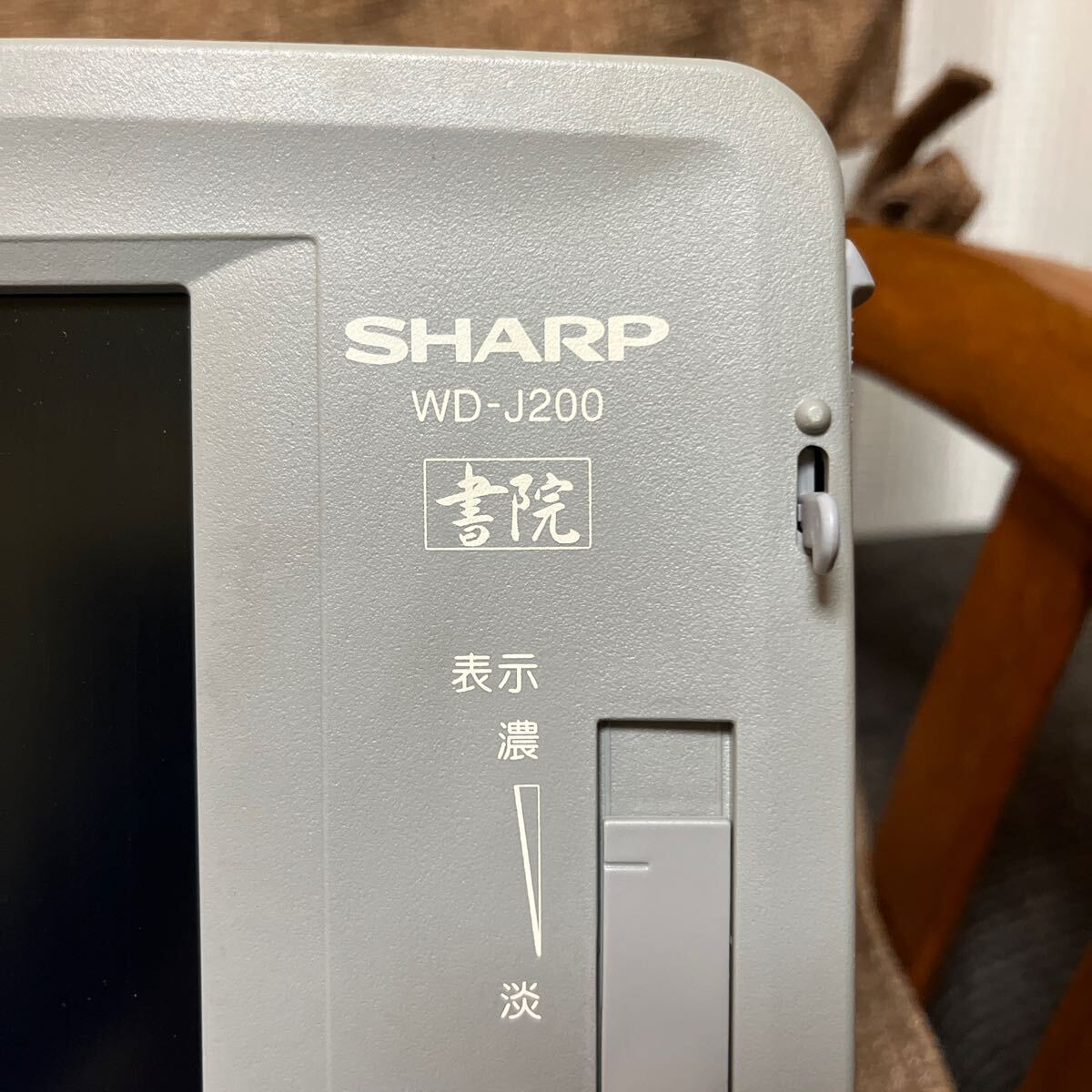 Yahoo!オークション - 【ワープロ専用機】SHARP 書院 WD-J200 動作確認...