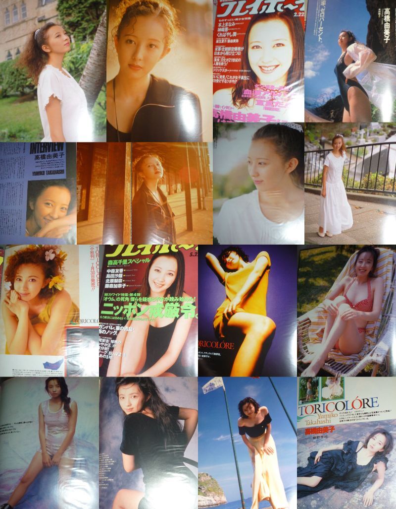 Yahoo!オークション - ③ 《 高橋由美子→雑誌切抜 》【Nacl】