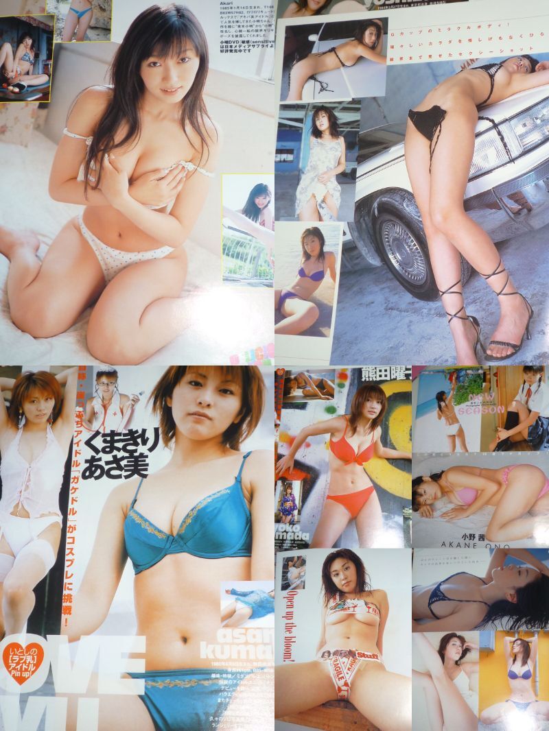 Yahoo!オークション - ② 《 吉沢萌（B92^Gカップ）→雑誌切抜 》 Na...