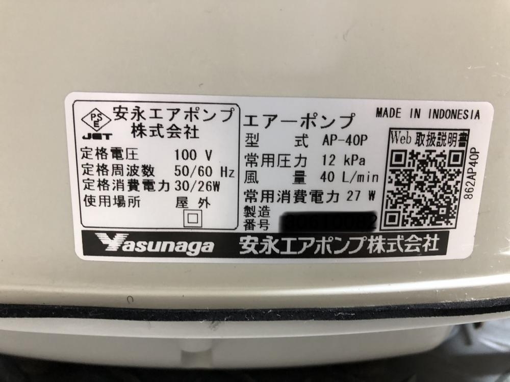 Yahoo!オークション - 014 おすすめ商品 安永 YASUNAGA エアポンプ AP-...