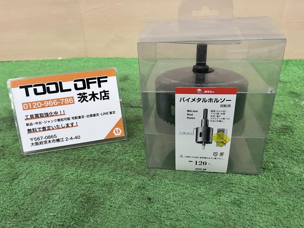 Yahoo!オークション - 015 未使用品・即決価格 ハウスBM バイメタルホ...