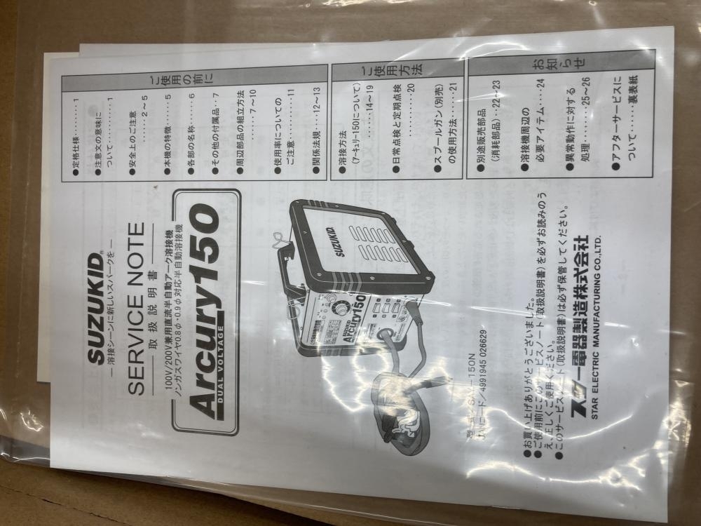 Yahoo!オークション - 022 未使用品 スズキット SUZUKID 半自動溶接機 ...