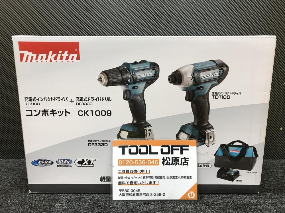 Yahoo!オークション - 013 未使用品 マキタ makita コンボキット 10.8V...