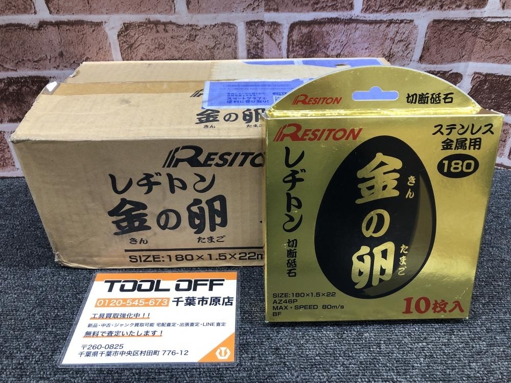 Yahoo!オークション - 017 未使用品・即決価格 レヂトン 金の卵 180×1...