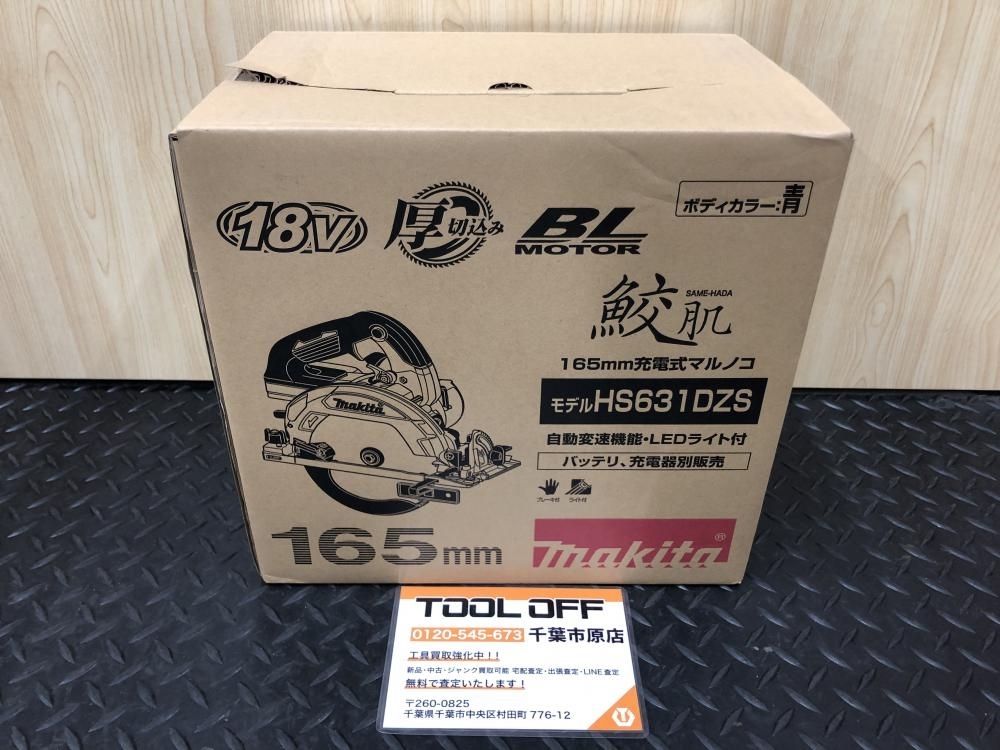 017 品 価格 マキタ makita 165mm充電式マルノコ HS631DZS ①(丸のこ)｜売買されたオークション情報、yahooの商品情報をアーカイブ公開 - オークファン ...