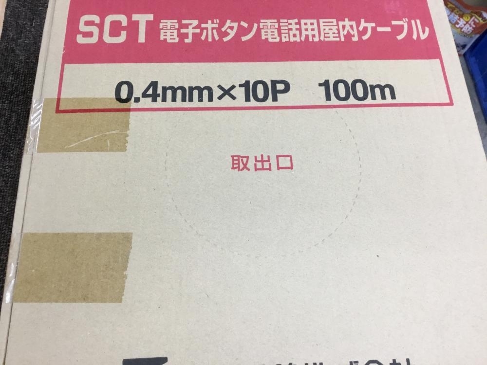 Yahoo!オークション - 005 未使用品 伸興 SCTケーブル 100m 0.4×10P