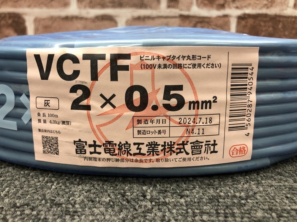 Yahoo!オークション - 017 未使用品・即決価格 VCTFケーブル 2×0.5 ①