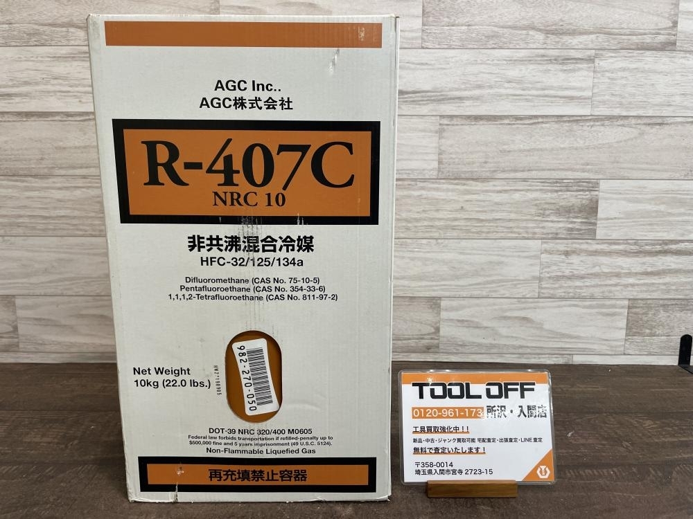 Yahoo!オークション - 009 未使用品 AGC 混合冷媒 フロンガス R-407C