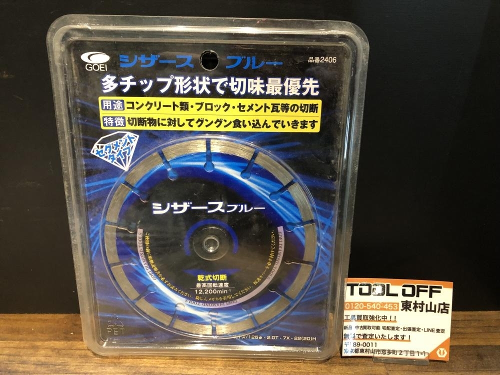 Yahoo!オークション - 004 未使用品 呉英 GOEI シザースブルー 2406