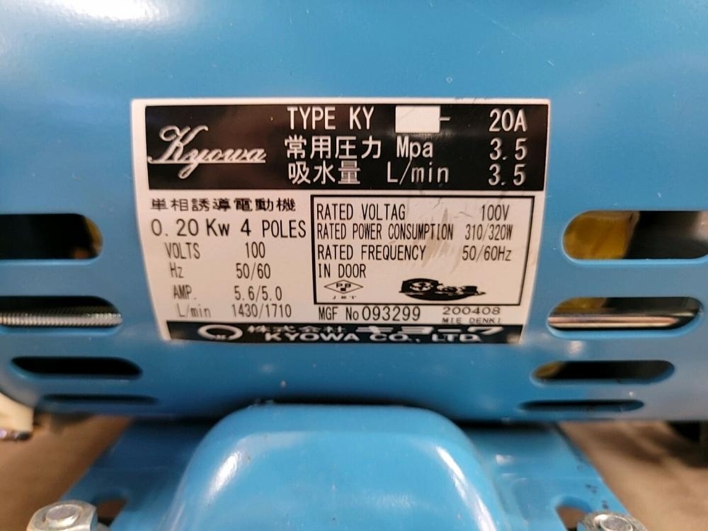 011 ジャンク品 KYOWA キョーワ 水圧テストポンプ KY-20A 通電のみ確認 動作未確認 高圧水ポンプ(ポンプ)｜売買されたオークション情報、yahooの商品情報をアーカイブ公開 ...