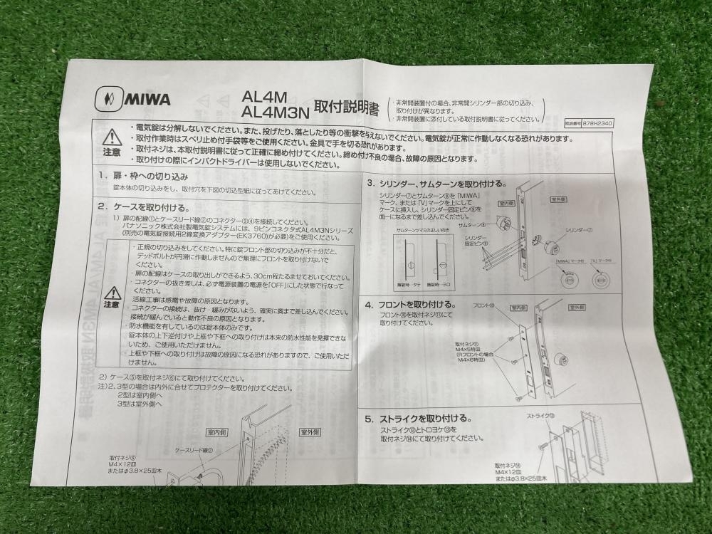 Yahoo!オークション - 006 未使用品・即決価格 美和ロック 電気錠 AL4M...