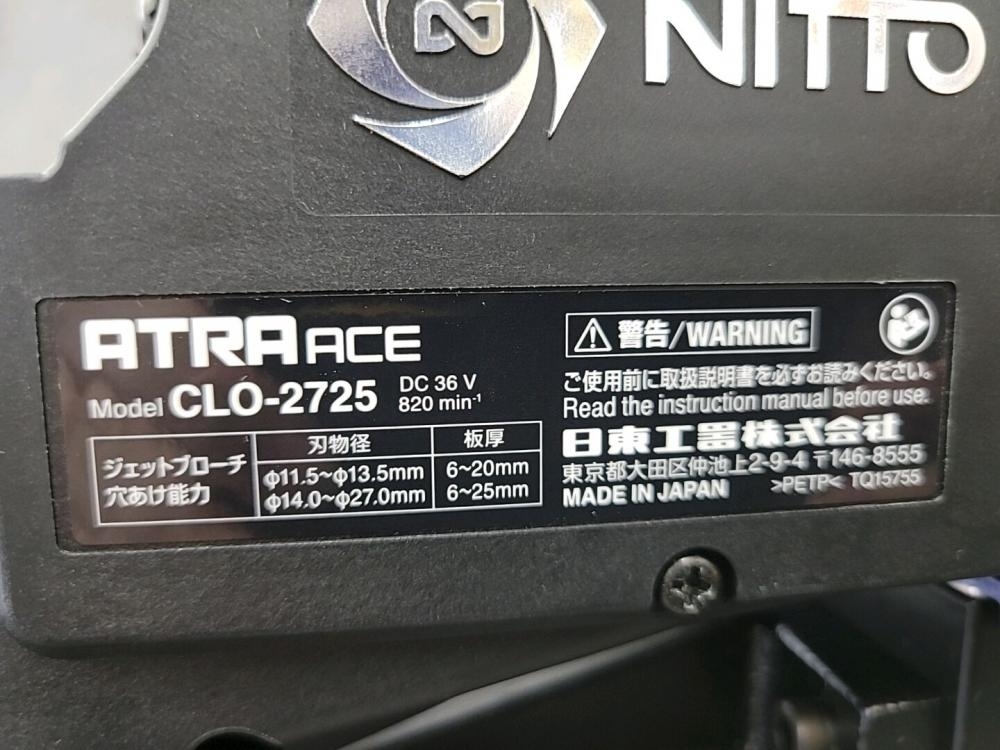 011 品 価格 日東工器 NITTO アトラエース 充電式磁気ボール盤 穴あけ機 CLO-2725 BSL36A18 UC18YDL2 バッテリ充電器付属(ボール盤)｜売買されたオークション ...