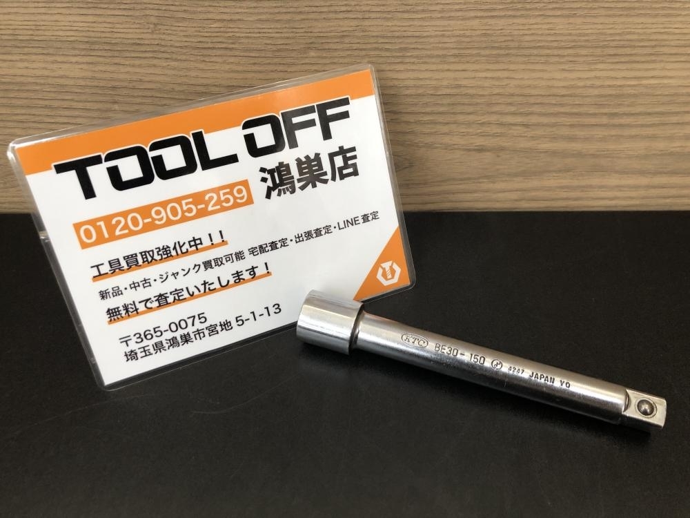 Yahoo!オークション - 016 おすすめ商品 KTC エクステンションバー BE3...