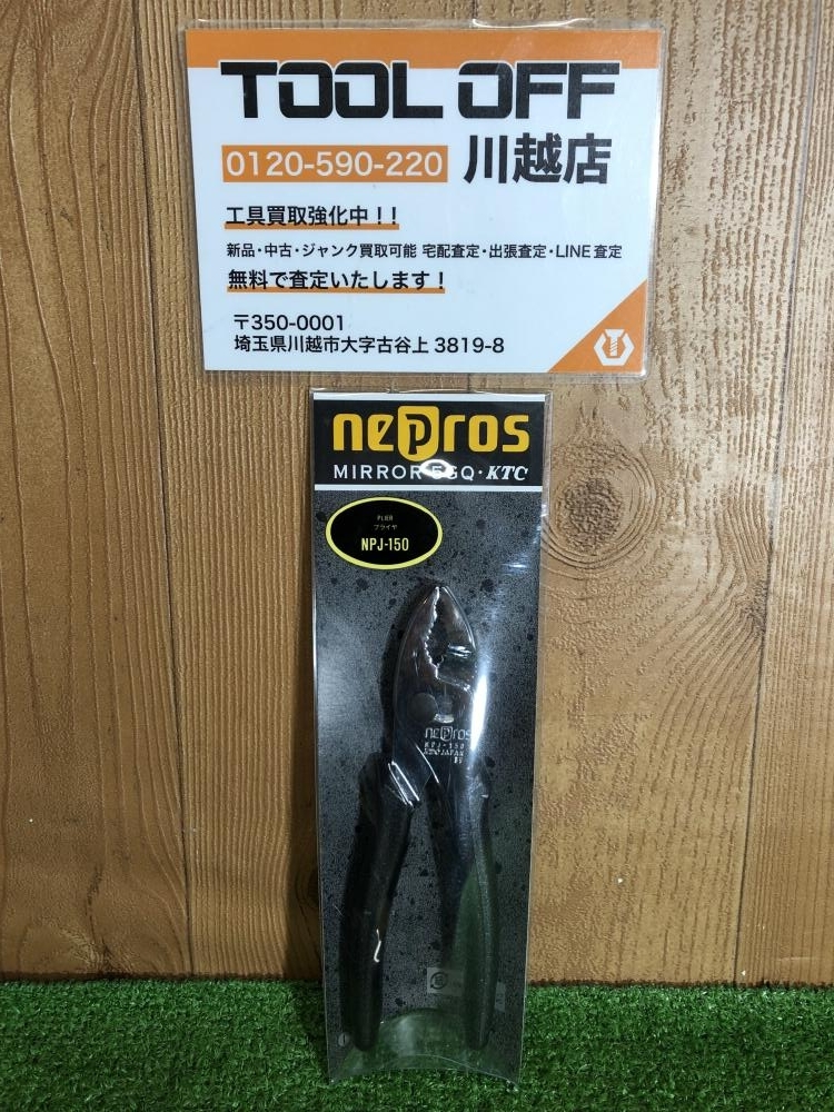 Yahoo!オークション - 001 未使用品 ネプロス KTC NEPROS プライヤ NPJ...