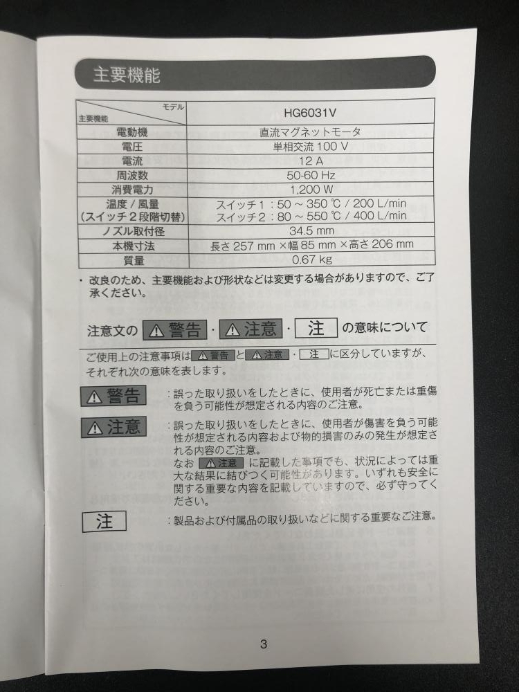 Yahoo!オークション - 016 おすすめ商品 makita マキタ ヒートガン HG6...