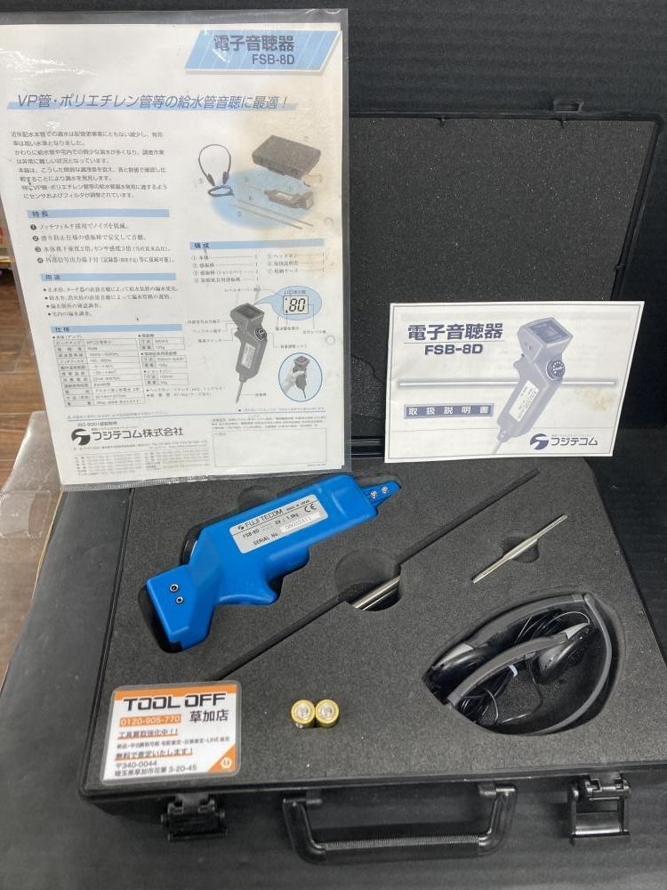Yahoo!オークション - 006 ジャンク品 フジテコム 電子音聴器 FSB-8D ...