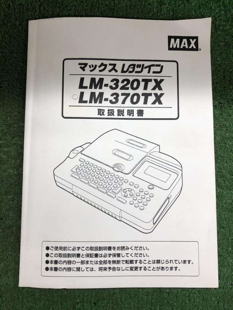 Yahoo!オークション - 016 ジャンク品 MAX マックス レタツイン LM-370...