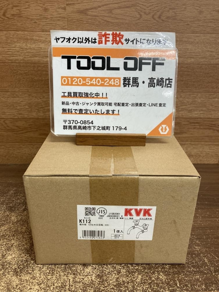 Yahoo!オークション - 002 未使用品 KVK 二口吐水口回転形水栓 K112 横...