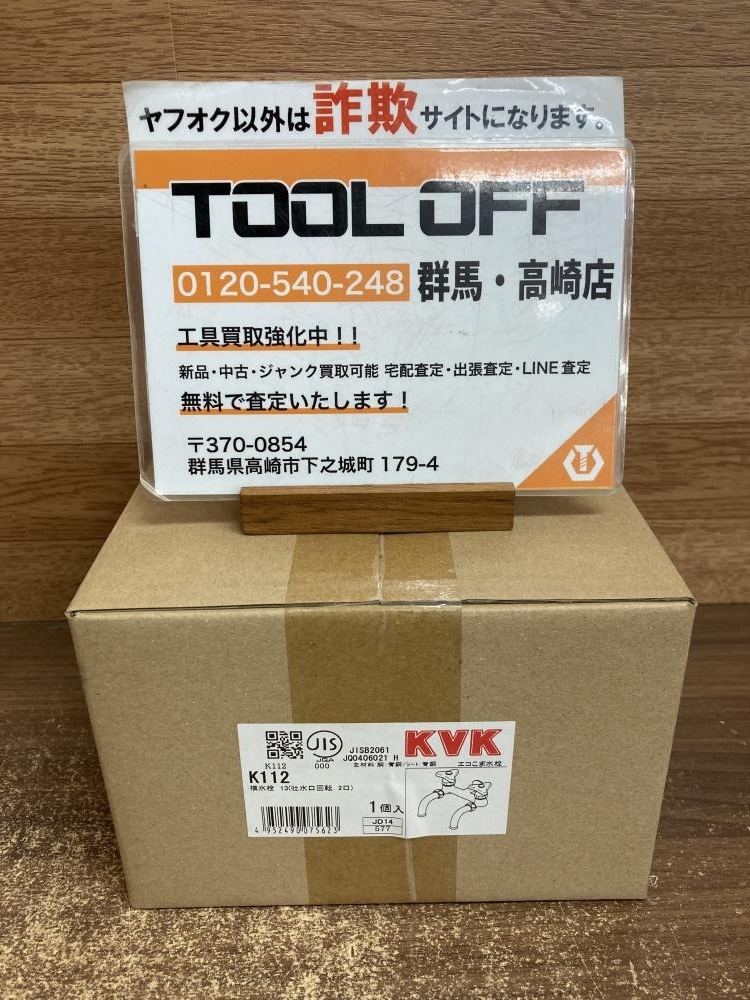 Yahoo!オークション - 002 未使用品 KVK 二口吐水口回転形水栓 K112 横...