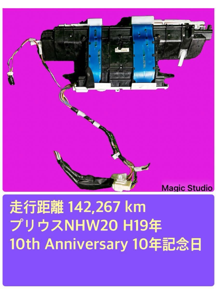 AT-318 走行 142 267km デジタル スピードメーター 901-360 769361-980 YAZAKI 7G9H-40006 トヨタ純正 プリウス 10周年記念 NHW20 ...