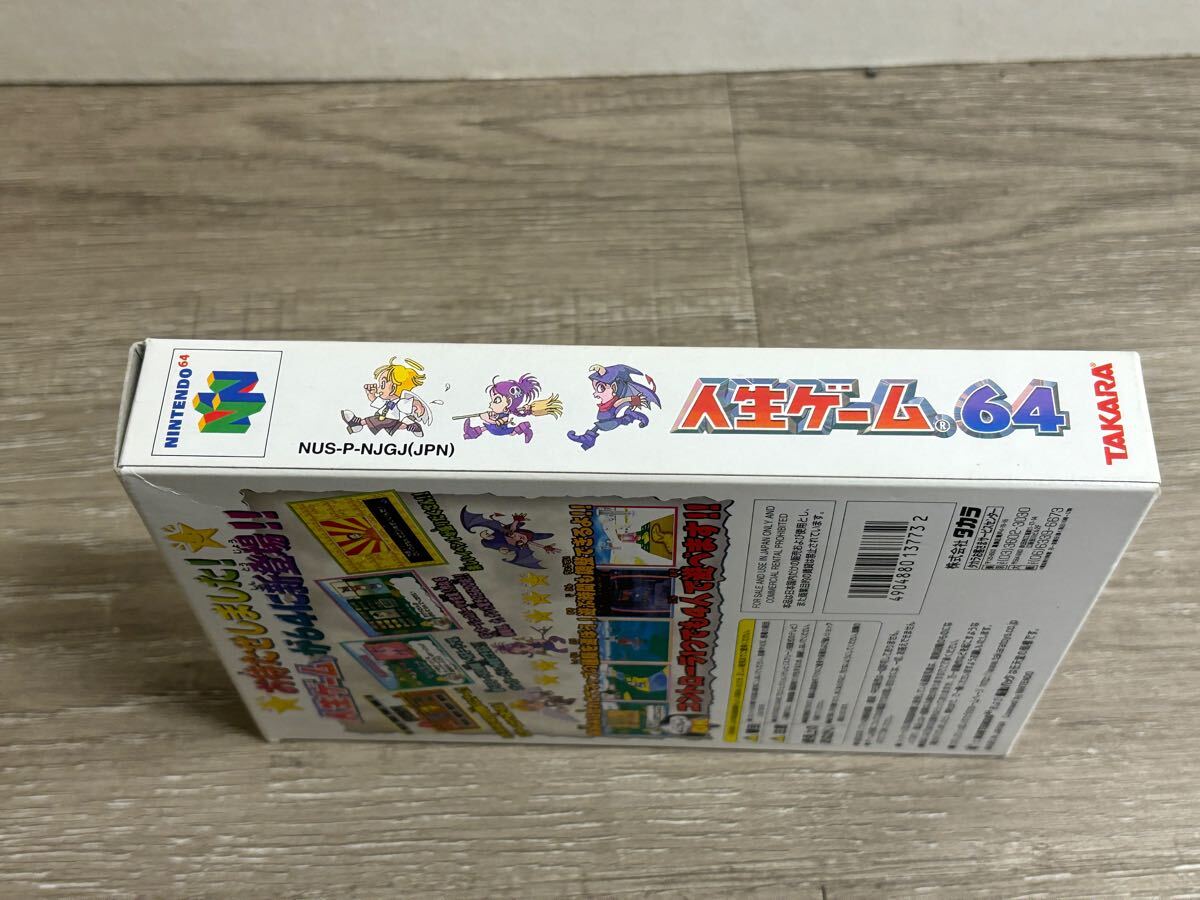 Yahoo!オークション - N64 人生ゲーム64 箱 説明書 付属 ニンテンドウ...