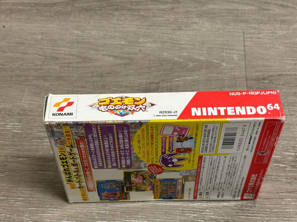 Yahoo!オークション - N64 ゴエモン もののけ双六 Nintendo64 ソフト ...