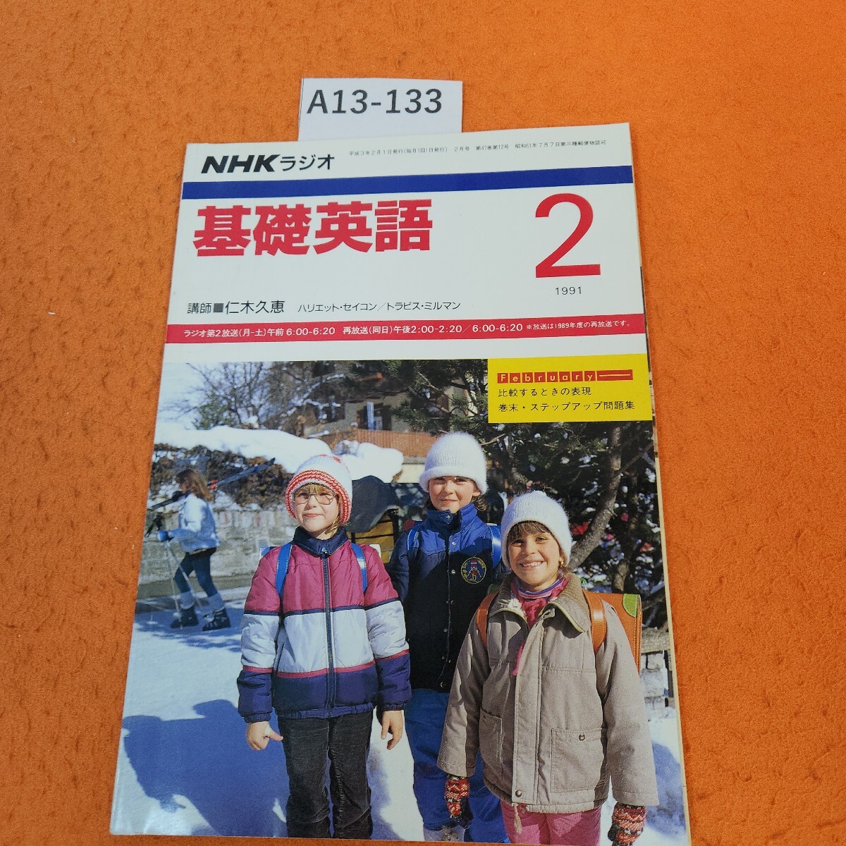 Yahoo!オークション - A13-133 NHKラジオ 基礎英語2 比較するときの表...