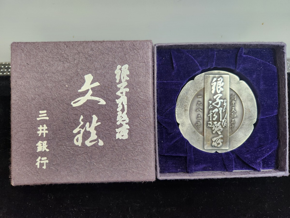 Yahoo!オークション - 白銅製 記念章 三井銀行創業三百年 約242g 文鎮