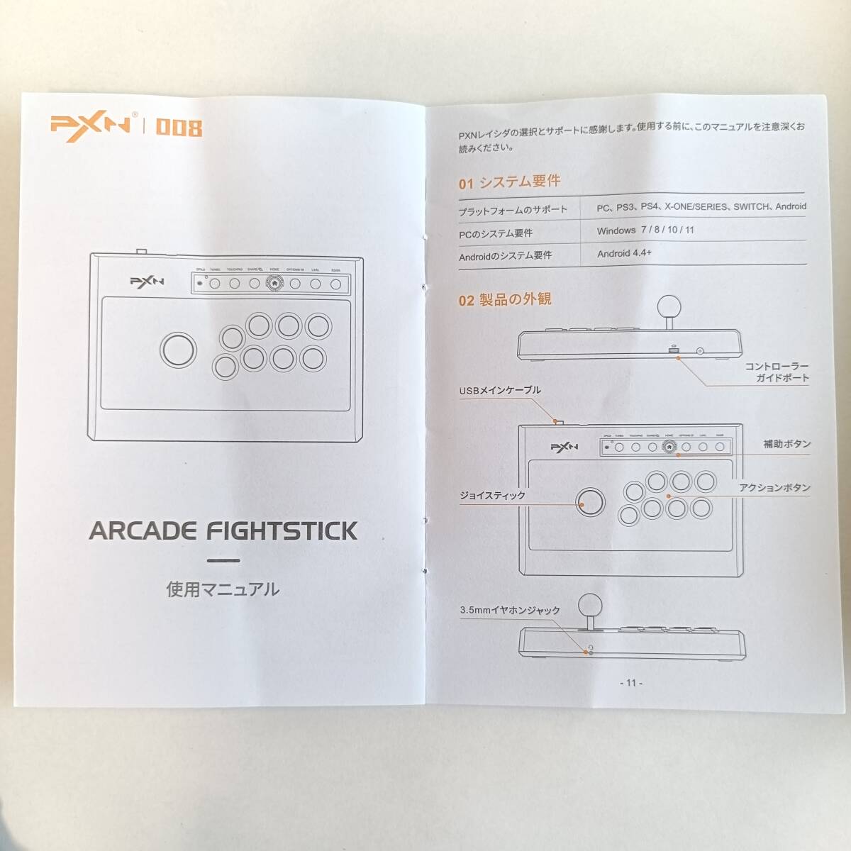 Yahoo!オークション - 「一円スタート」PXN 008 アーケードスティック ...