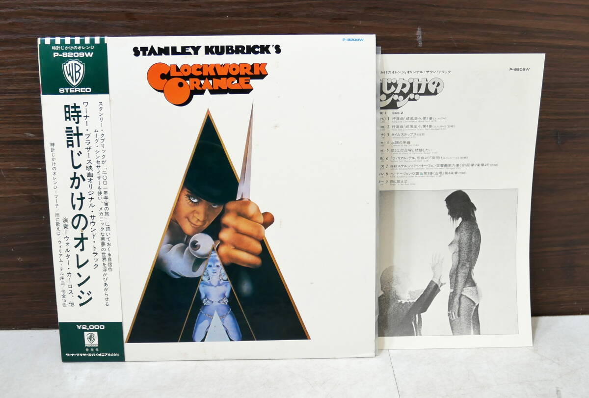 Yahoo!オークション - (R610-E41) LP レコード 時計じかけのオレンジ ...