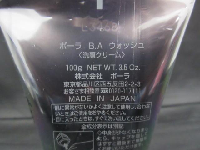 Yahoo!オークション - 未使用 コスメ ポーラ POLA B.A ウォッシュ 100g...