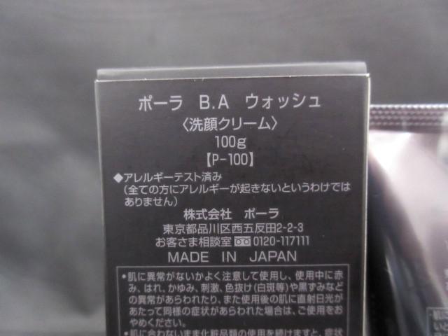 Yahoo!オークション - 未使用 コスメ ポーラ POLA B.A ウォッシュ 100g...